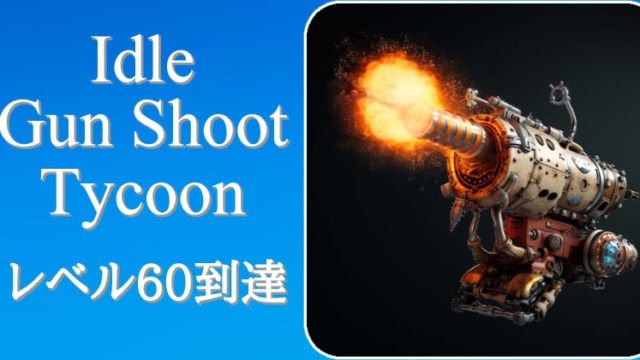 【スライム伝説】ステージ250（ベリーハード5-10）クリアの流れ 9日攻略【ポイ活】 – おれあブログ